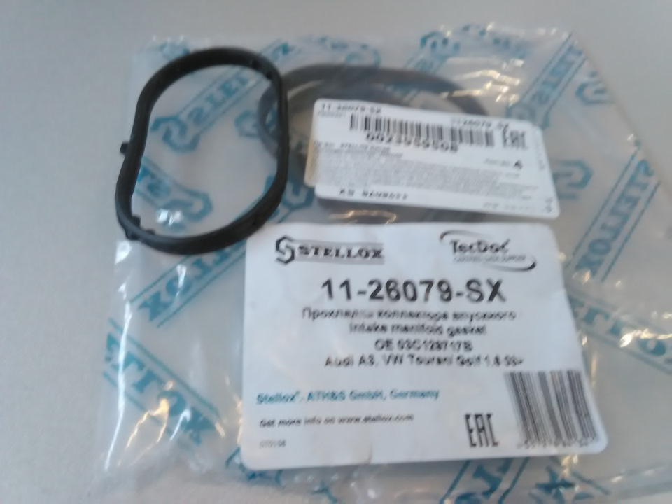 Прокладки на впуск 03C129717A шкода — DRIVE2