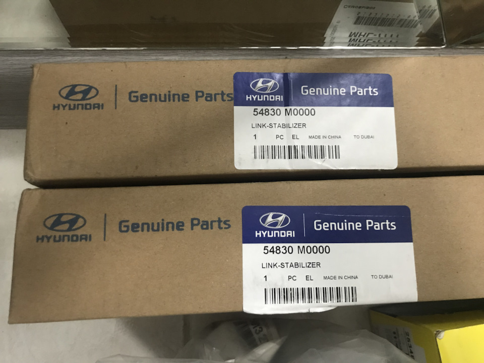 54830M0000 Стойка стабилизатора KIA HYUNDAI | Запчасти на DRIVE2