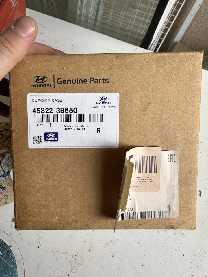 458223B650 Чашка дифференциала акпп KIA HYUNDAI | Запчасти на DRIVE2