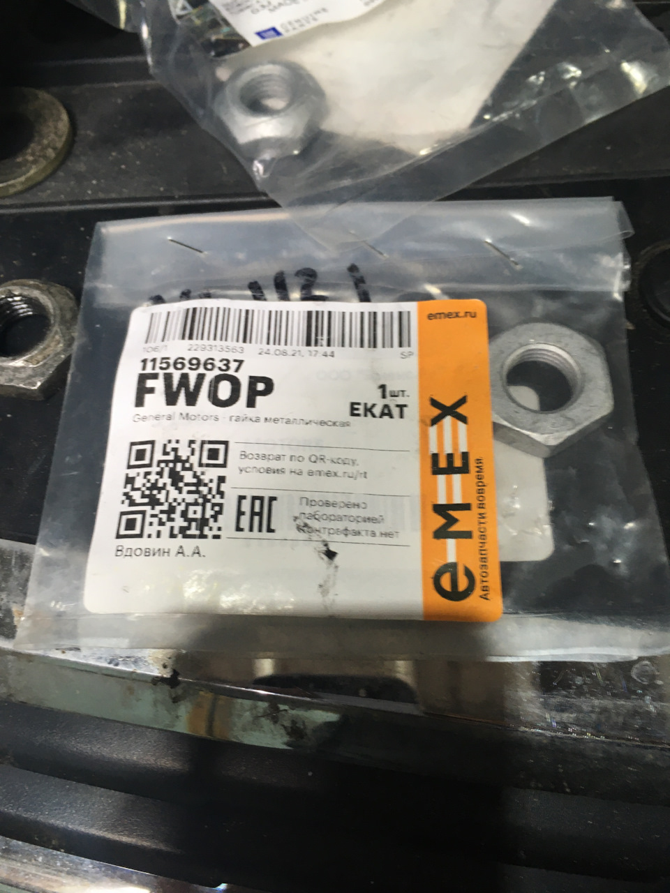 11569637 ГАЙКА М14 GM | Запчасти на DRIVE2