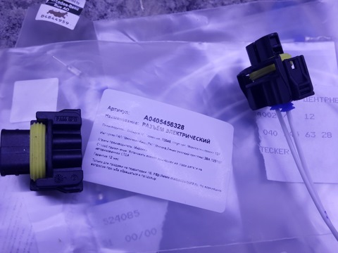 A0405456328 Разъём электрический Mercedes | Запчасти на DRIVE2