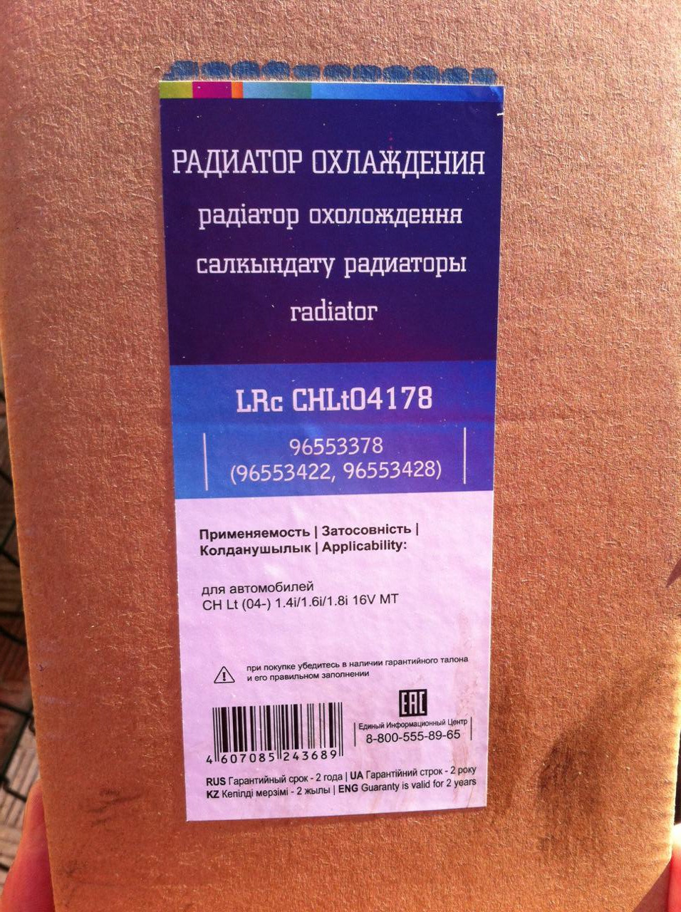 96553428 Радиатор двс GM | Запчасти на DRIVE2