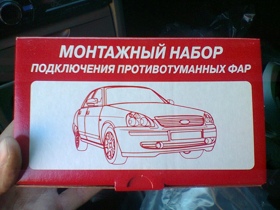 #8.Противотуманные фары — Lada Приора седан, 1,6 л, 2012 года | тюнинг ...