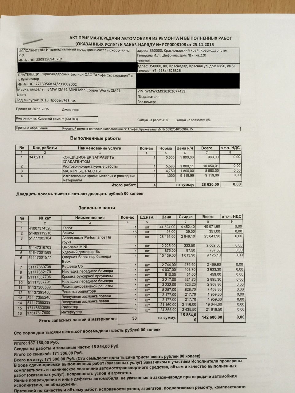 Готово ! — MINI Cooper S John Cooper Works, 2 л, 2015 года | кузовной ...