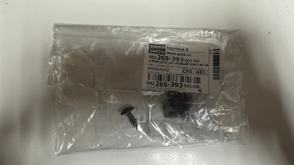 #72 Установка Audi side assist. — Audi A6 (C7), 3 л, 2011 года ...