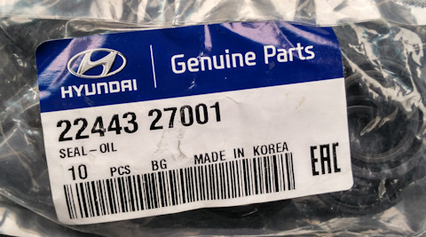 2244327001 Прокладки и уплотнители из вулканизированной резины для ...