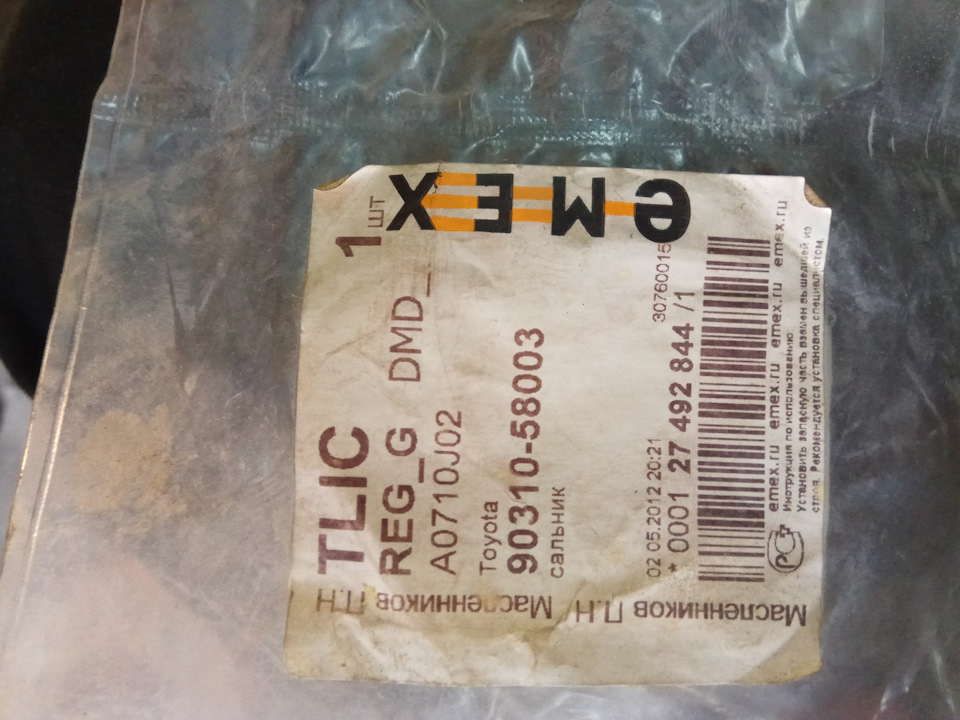 Замена сальника полуоси — Toyota Land Cruiser Prado 120-series, 3,4 л ...