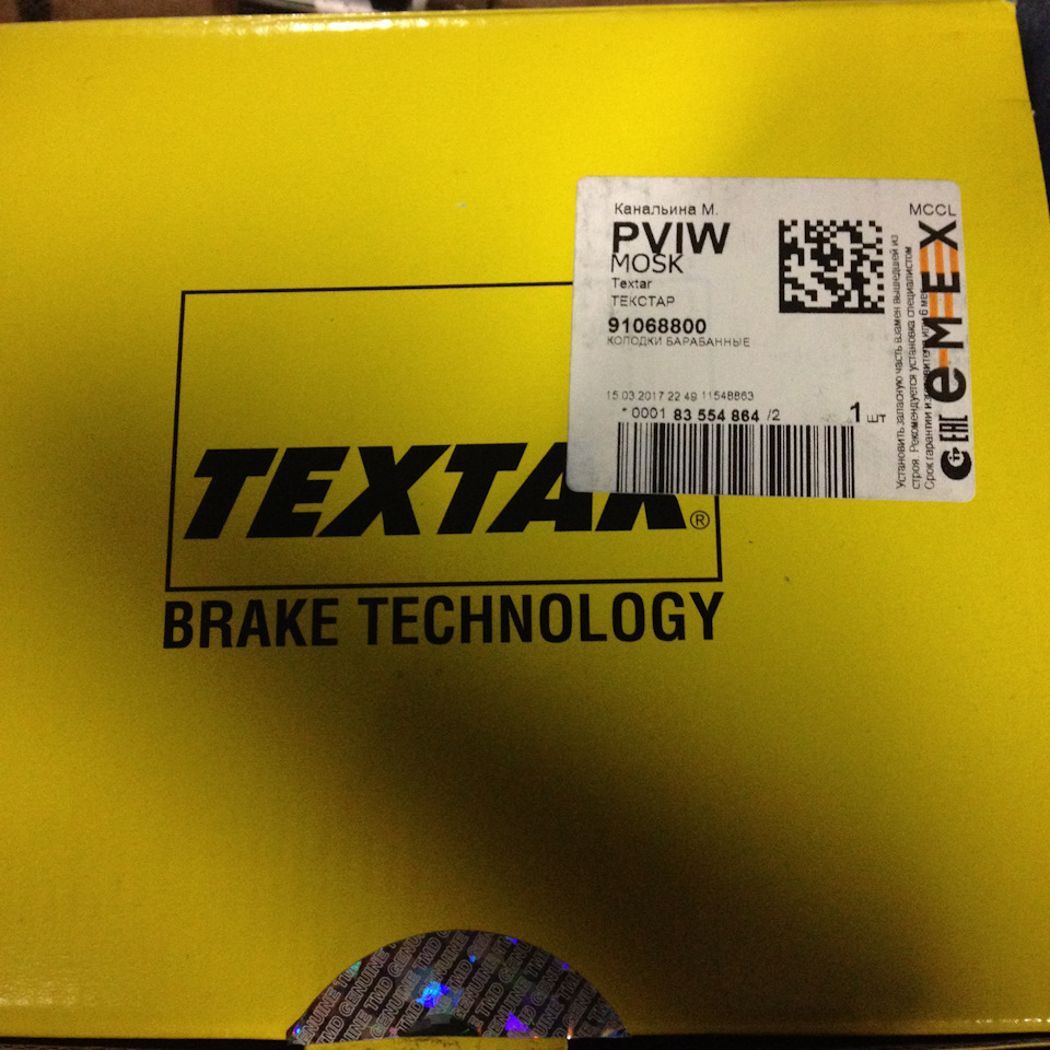 Продаю колодки тормозные 1200 руб. — Mitsubishi Colt VI, 1,3 л, 2006 ...