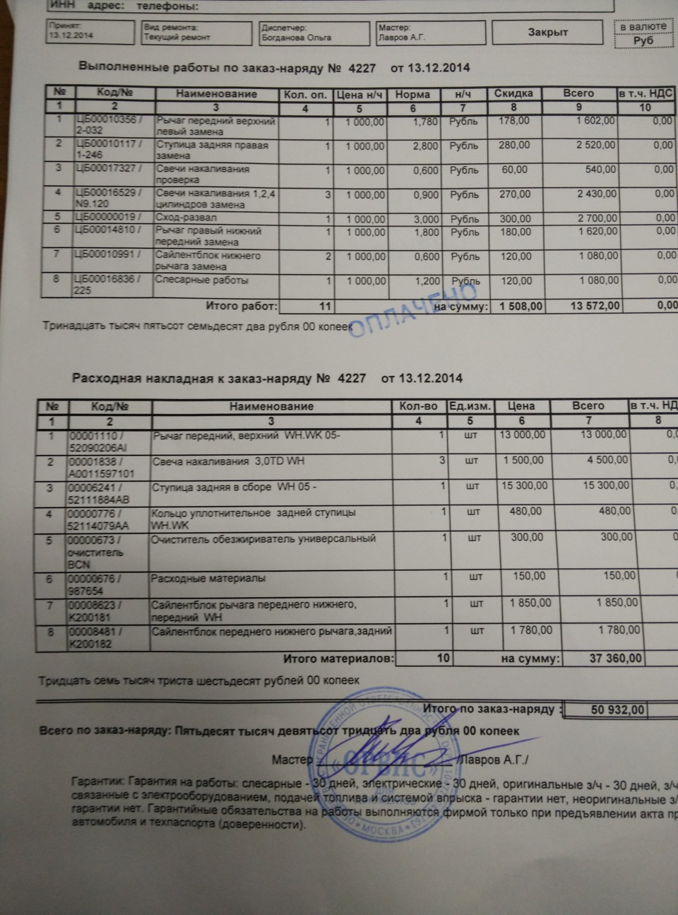 Ступица, рычаг и чуток по мелочи — Jeep Grand Cherokee (WK), 3 л, 2008 ...