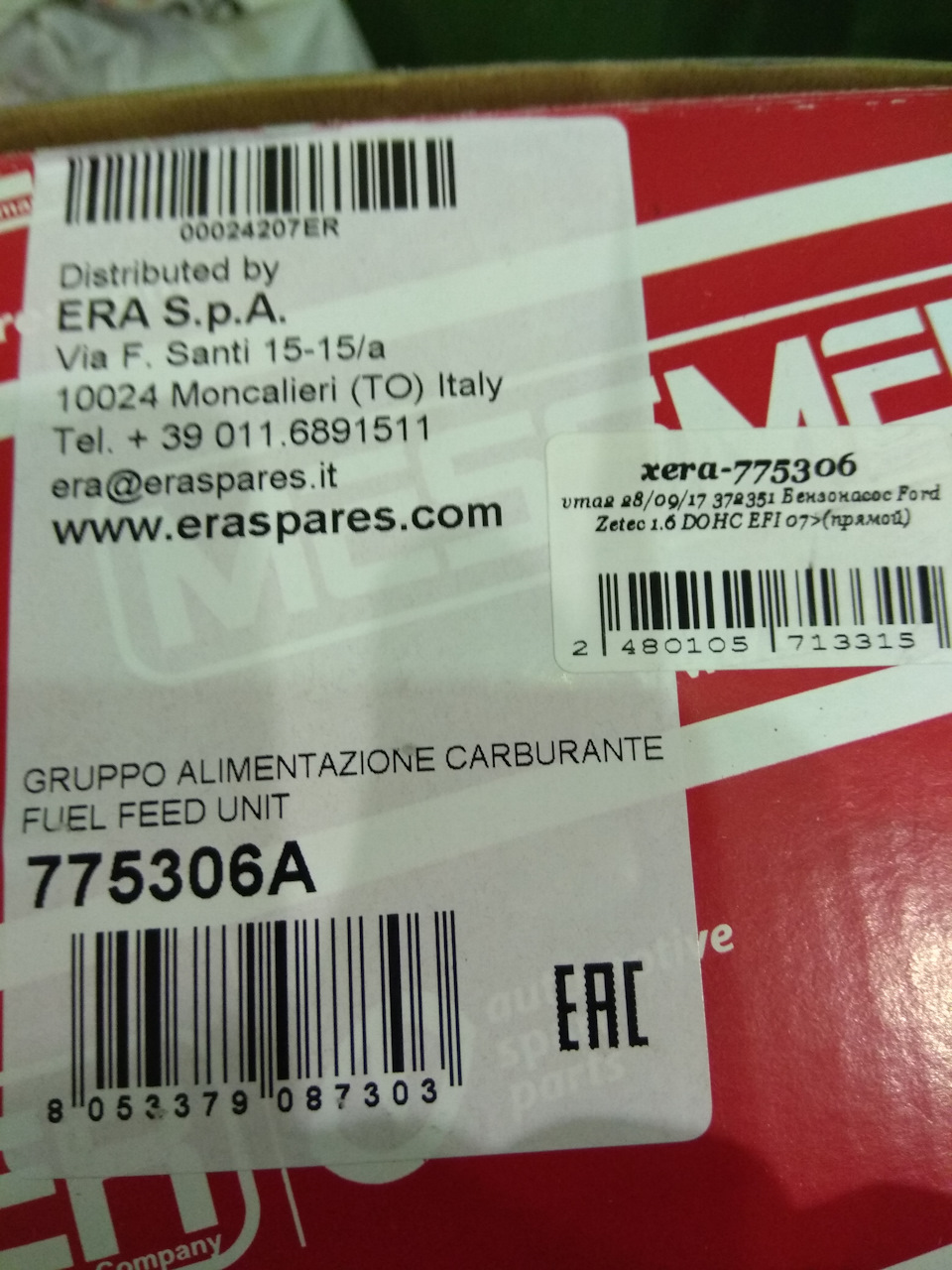 775306 Элемент системы питания ERA | Запчасти на DRIVE2