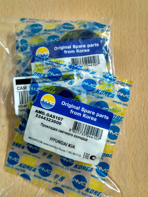 2244323000 Прокладка свечного канала KIA HYUNDAI | Запчасти на DRIVE2