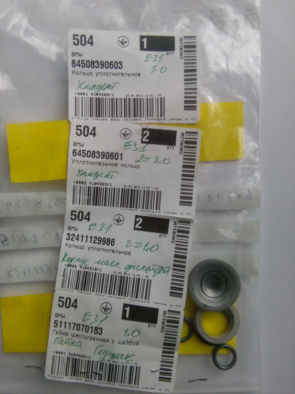 64508390601 Уплотнительное кольцо BMW | Запчасти на DRIVE2