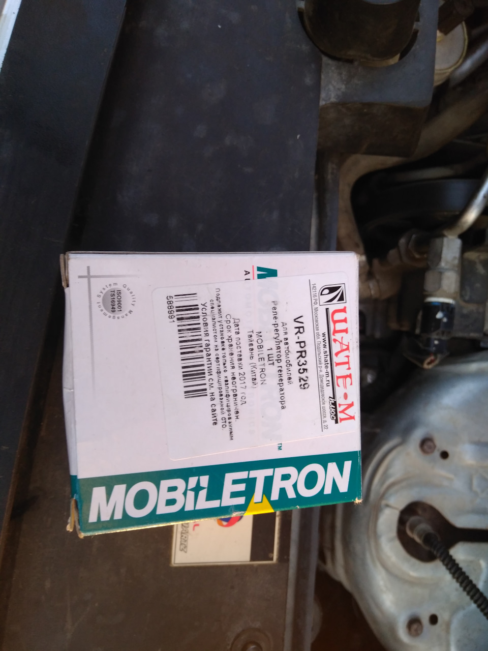 VRPR3529 Регулятор напряжения MOBILETRON | Запчасти на DRIVE2