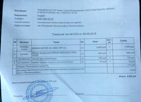 32135AX001 Кольцо уплотнительное NISSAN INFINITI | Запчасти на DRIVE2