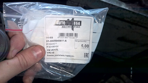 90498464 Обратный клапан тормозной системы GM | Запчасти на DRIVE2