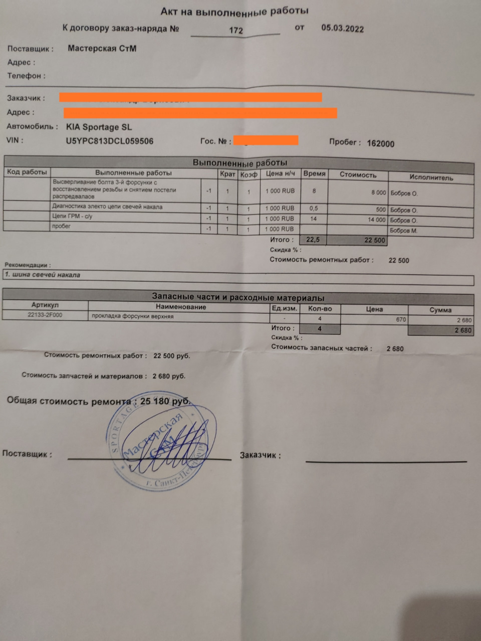 221332F000 ПРОКЛАДКА БЛОКА ЦИЛИНДРОВ KIA HYUNDAI | Запчасти на DRIVE2