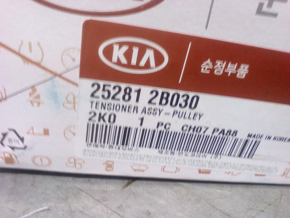 252812B030 Шкив натяжителя ремня грм KIA HYUNDAI | Запчасти на DRIVE2