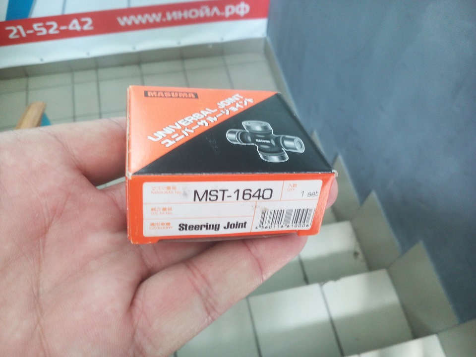 MST1640 Крестовина рулевого механизма 16.05x40 MASUMA | Запчасти на DRIVE2