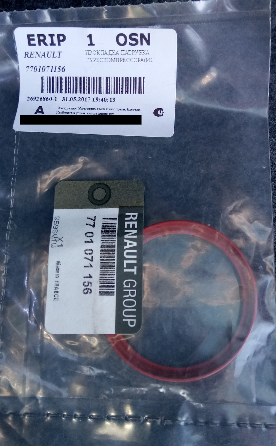 7701071156 Прокладка патрубка турбокомпрессора(рез) RENAULT | Запчасти ...