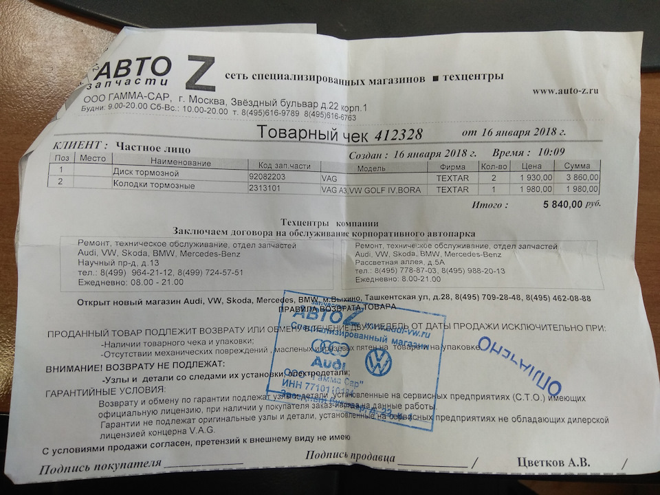 Замена дисков и тормозных колодок — Skoda Octavia A4 Mk1, 1,6 л, 2008 ...