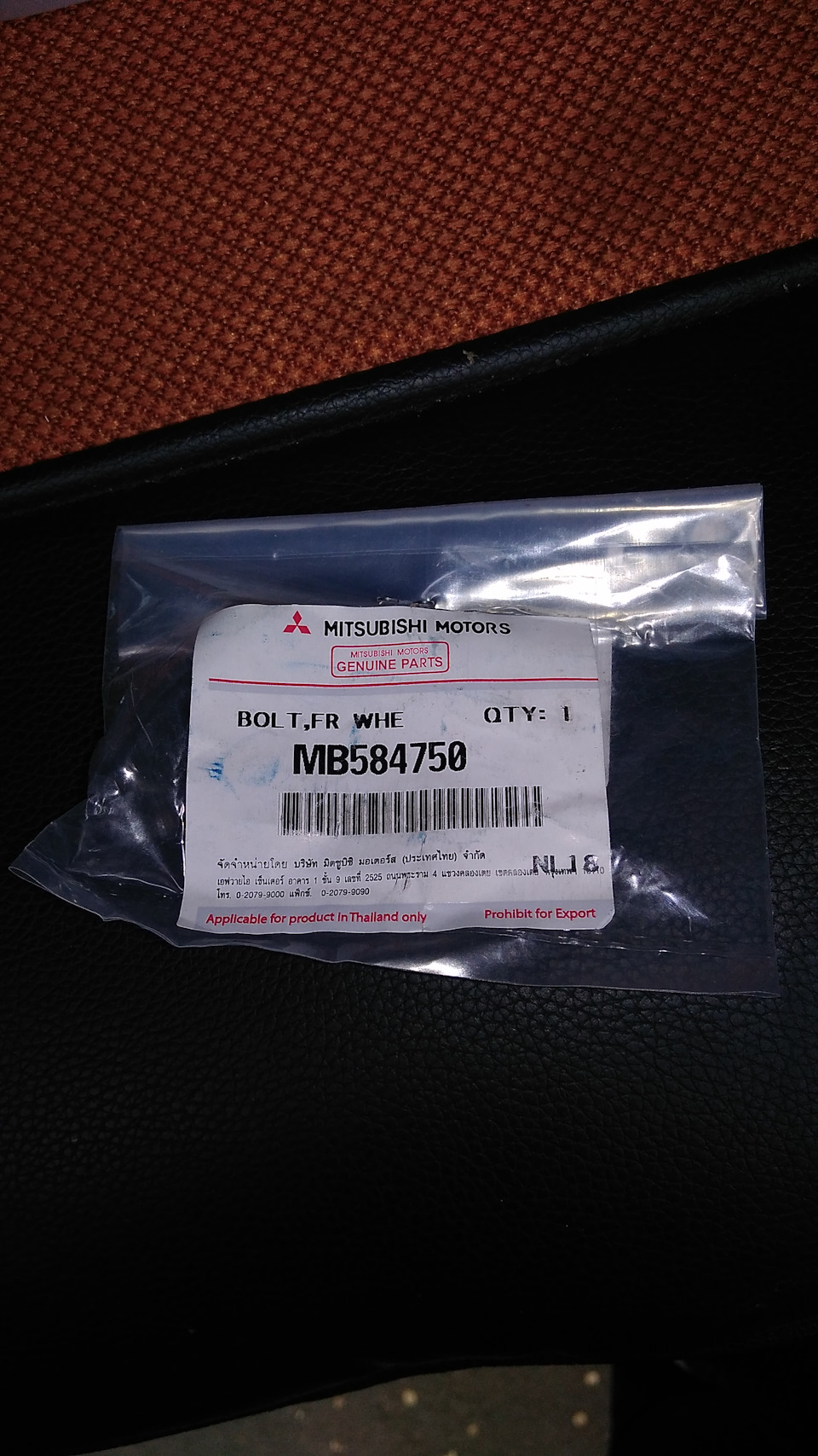 MB584750 Болт ступицы заднего колеса Mitsubishi | Запчасти на DRIVE2