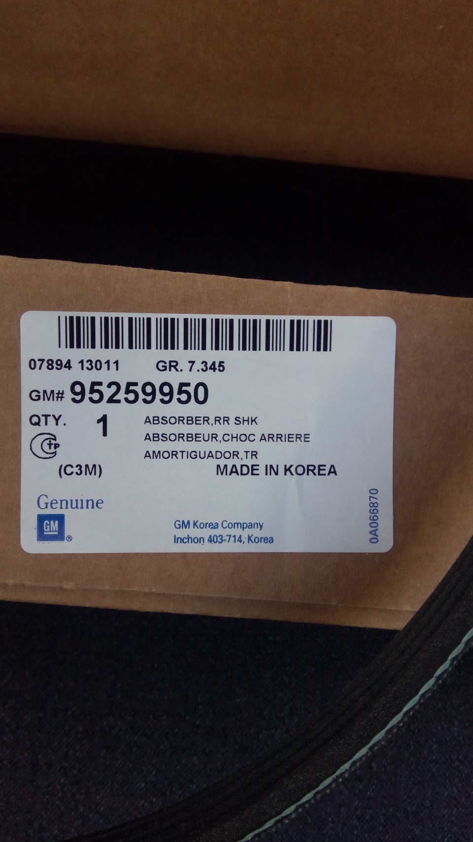 95259950 АМОРТИЗАТОР ЗАДНИЙ, ХОД СЖАТИЯ 830 (+/- 120) [710 — 950] Н ...