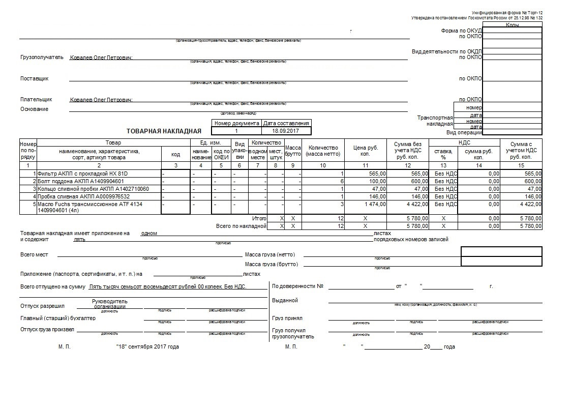 Замена масла в АКПП 722.6 (Часть 1) — Mercedes-Benz E-Class (W211), 2,4 ...