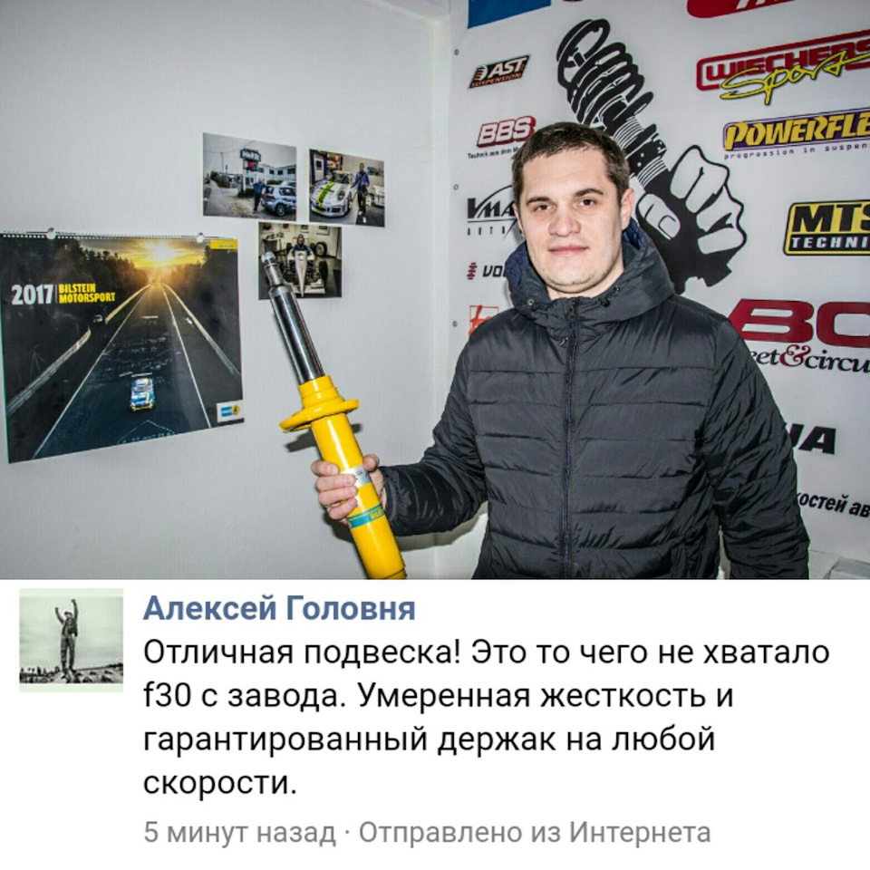 Отзыв Алексея Головни про амортизаторы BIlstein B6 — LowStyleKiev на DRIVE2