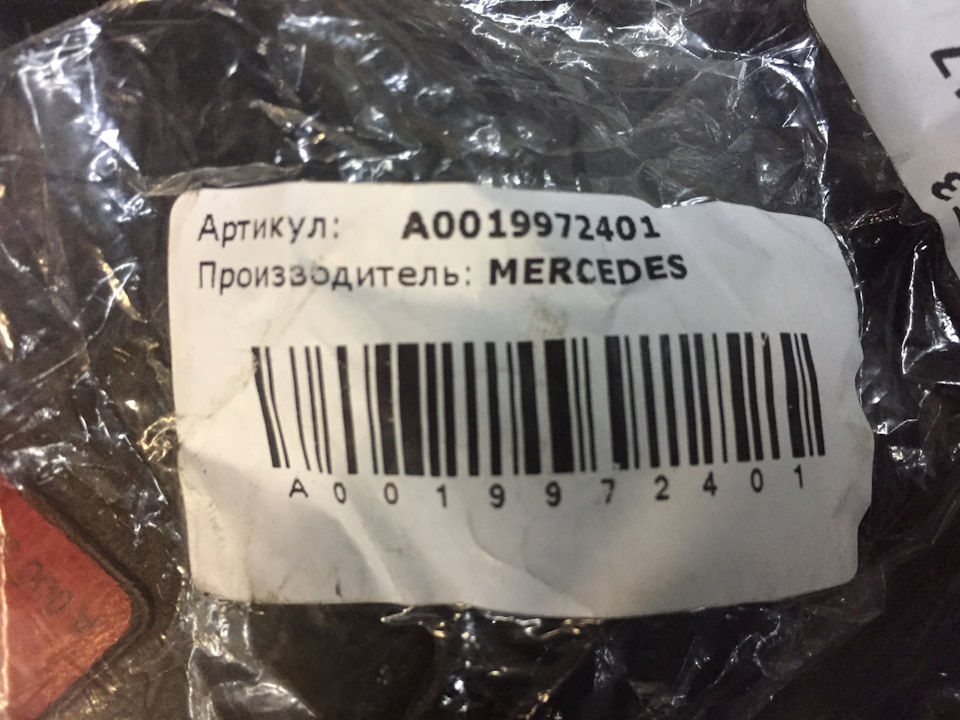 A0019972401 Клапан запорный трубки смазки турбонагн. Mercedes ...