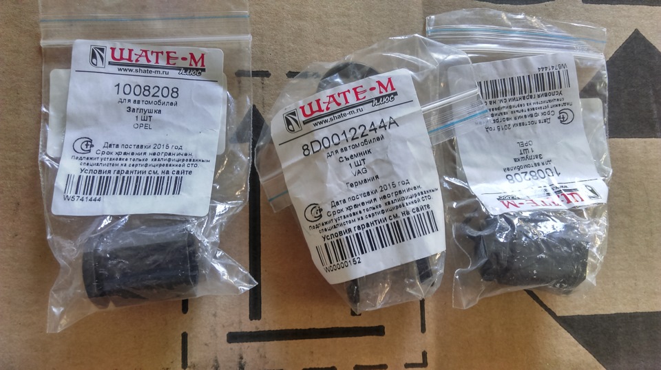 8D0012244A Съемник колпачка VAG | Запчасти на DRIVE2