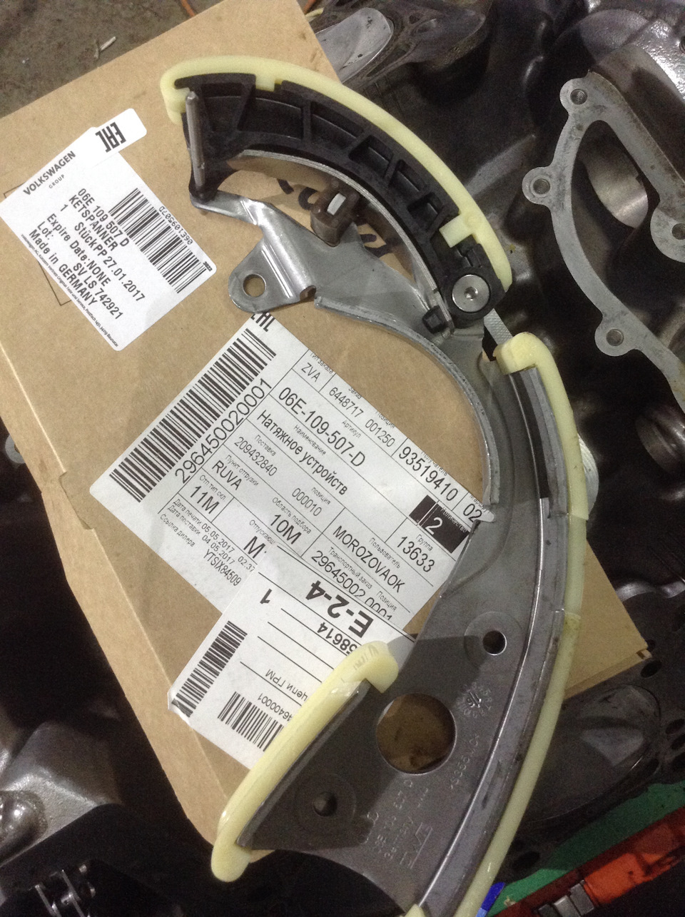 06E109507D Натяжное устройство цепи VAG | Запчасти на DRIVE2