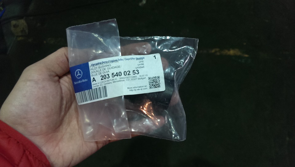 A2035400253 Втулка направляющая акпп Mercedes | Запчасти на DRIVE2