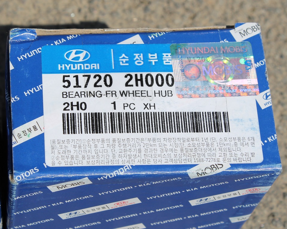 517202H000 ПОДШИПНИК СТУПИЦЫ С ЦИЛИНДРИЧЕСКИМИ РОЛИКАМИ D=75ММ KIA ...