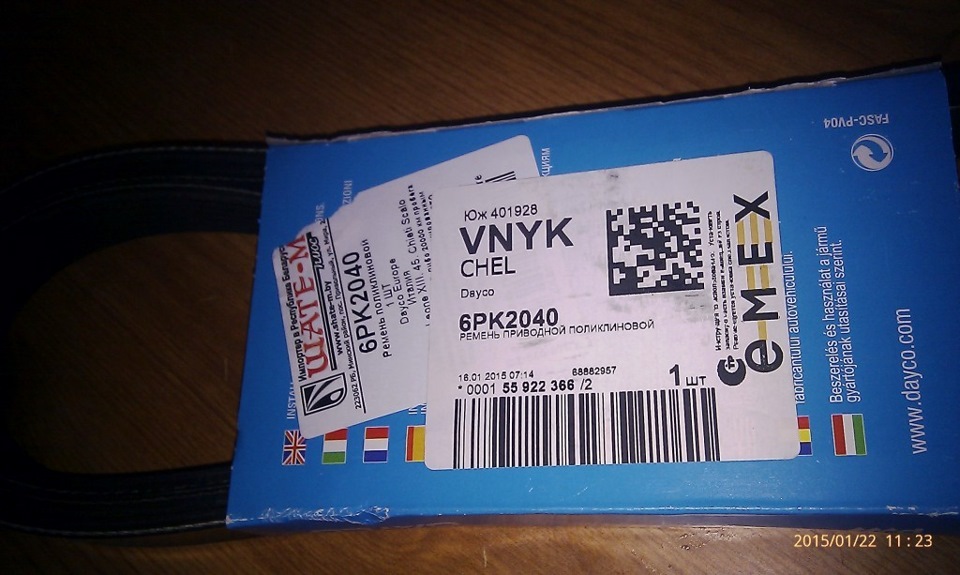 6PK2040 ПОЛИКЛИНОВЫЙ РЕМЕНЬ 6 PK 2040 CONTITECH | Запчасти на DRIVE2