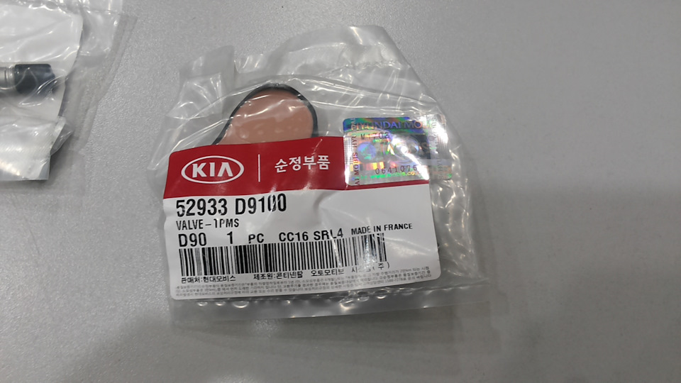 52933D9100 ОБРАТНЫЙ КЛАПАН ШИНЫ КОЛЕСА KIA HYUNDAI | Запчасти на DRIVE2