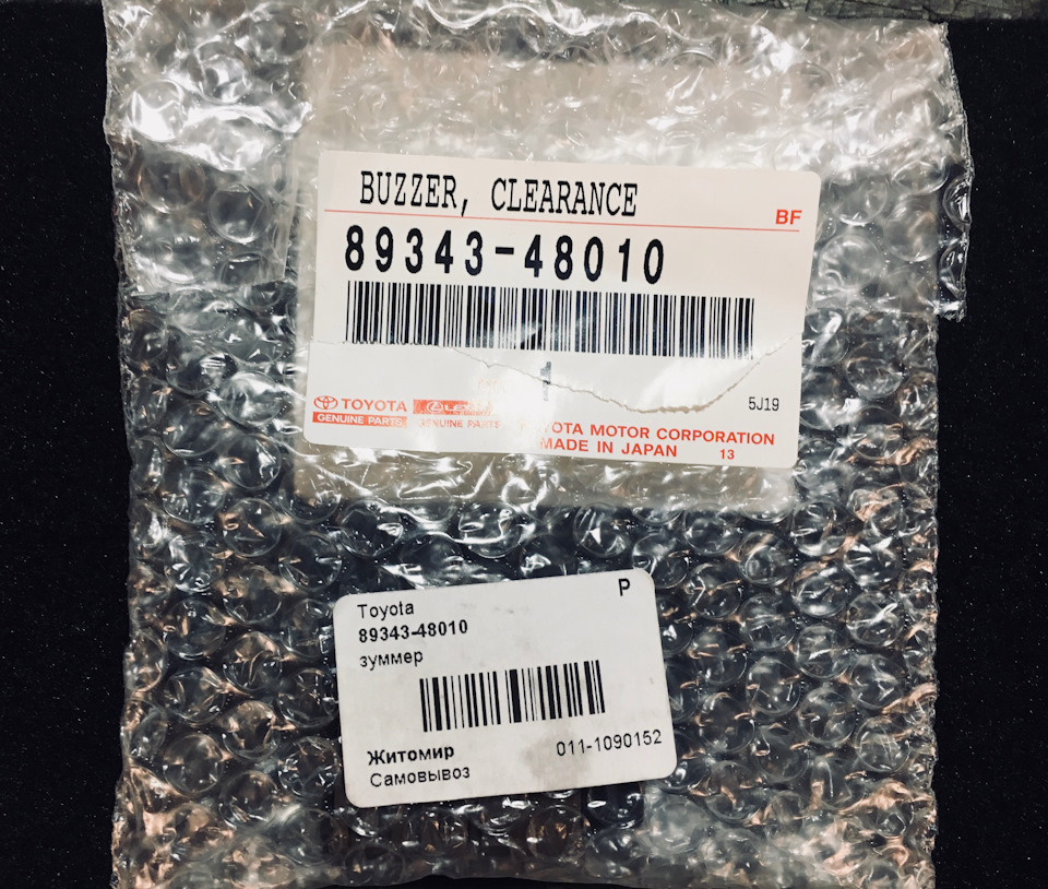 OEM Toyota Parking Aid System (part 4) — Toyota RAV4 (IV), 2,5 л, 2017 ...