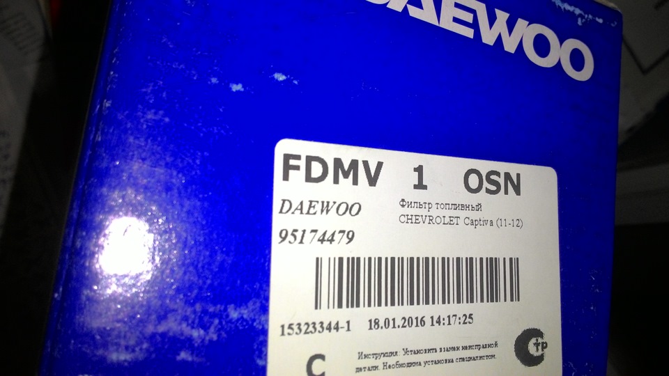 95174479 Патрон топливного фильтра с прокладкой GM | Запчасти на DRIVE2