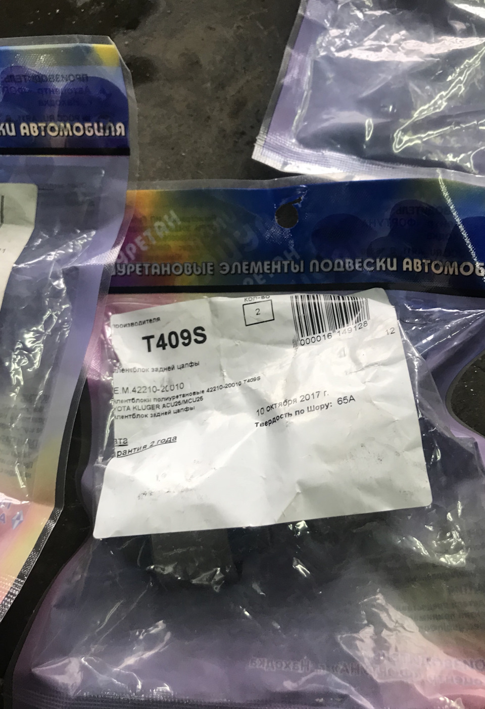 4221020010 САЙЛЕНТБЛОК ЗАДНЕЙ ЦАПФЫ TOYOTA LEXUS | Запчасти на DRIVE2