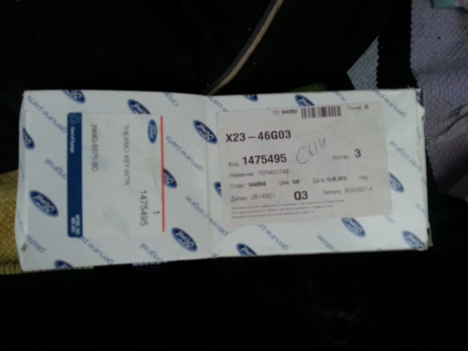 Замена термостата — Ford Mondeo III, 1,8 л, 2004 года | визит на сервис ...