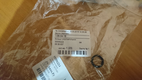 55556224 Уплотнительное кольцо направляющей щупа уровня масла GM ...