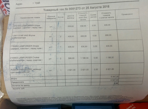 1762002 Шаровая опора LEMFORDER | Запчасти на DRIVE2