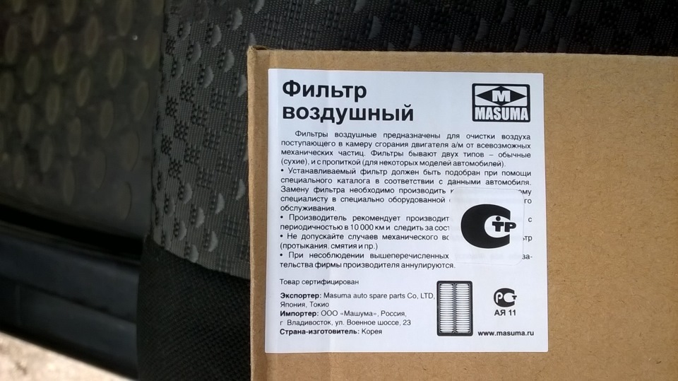 Воздушный фильтр на Ховер Н3 — бортжурнал Great Wall Hover Медвежонок ...