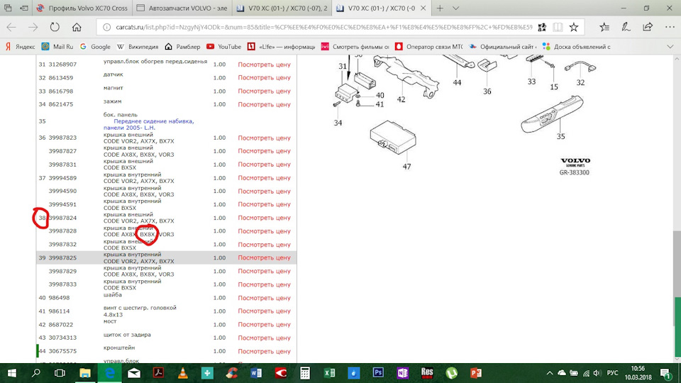 31268907 Блок подогрева Volvo | Запчасти на DRIVE2