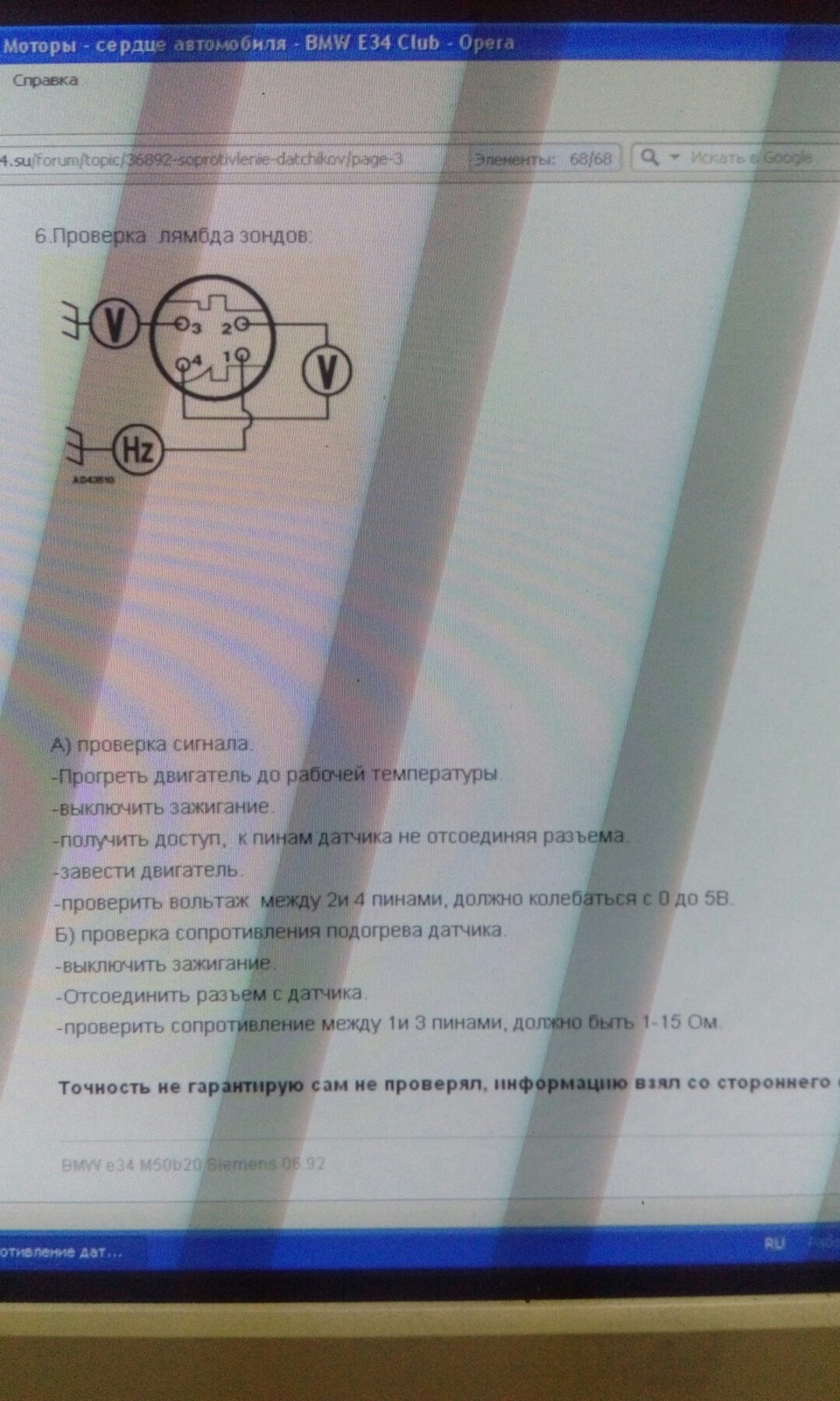 Запись от 10 апреля 08:57 — BMW 5 series (E34), 2 л, 1989 года | своими ...