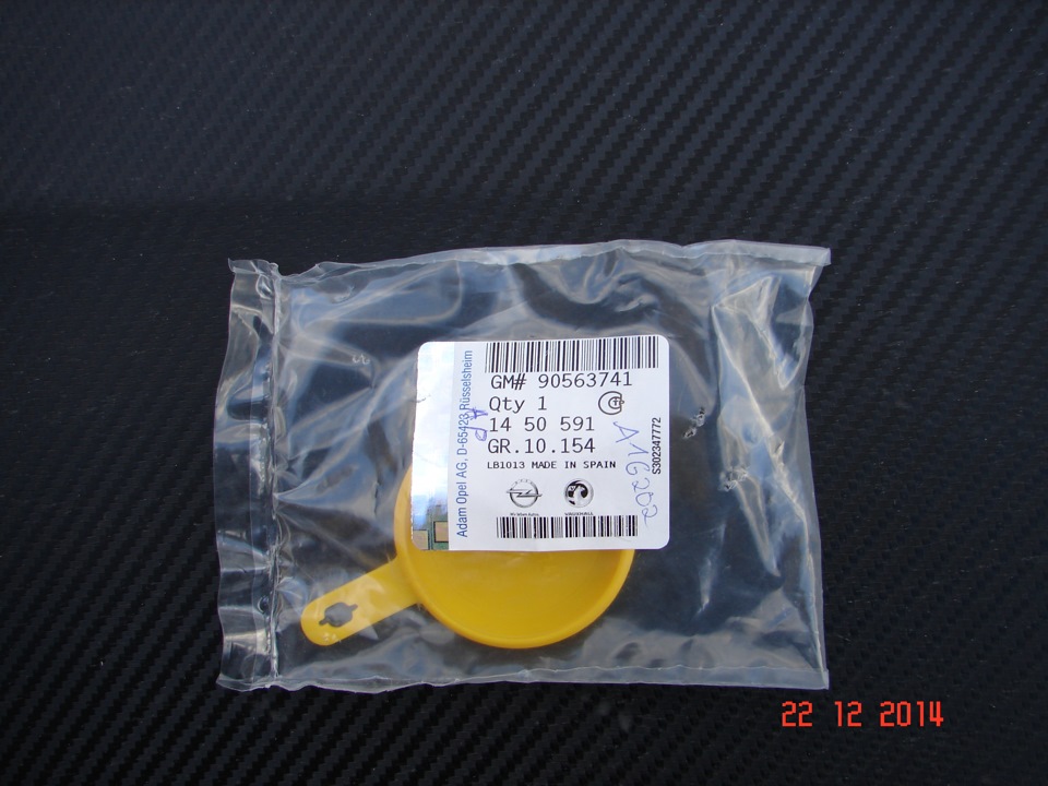 Крышка бочка омывателя — Opel Vectra A, 1,6 л, 1992 года | запчасти ...