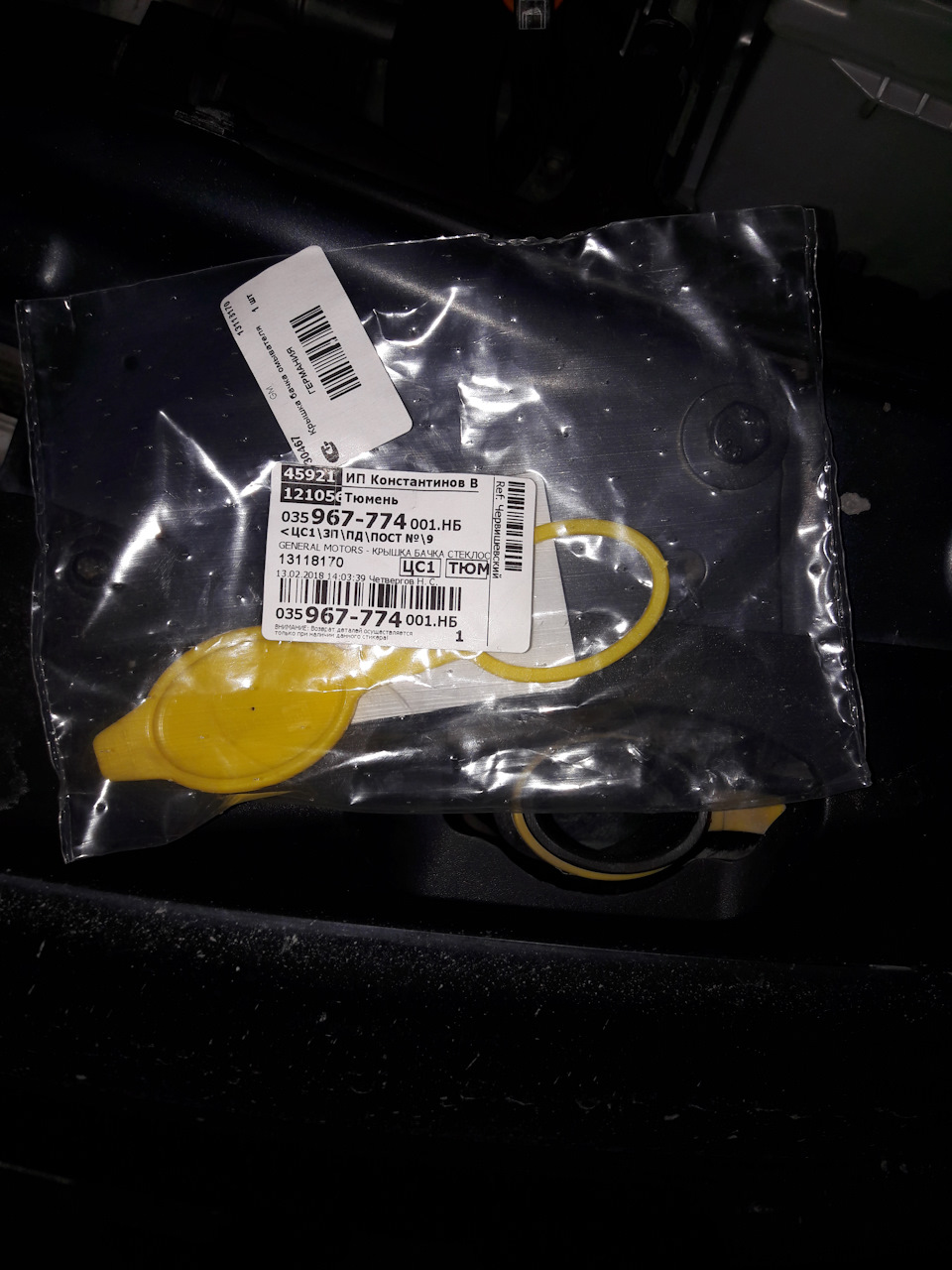 13118170 Крышка бачка стеклоомывателя GM | Запчасти на DRIVE2