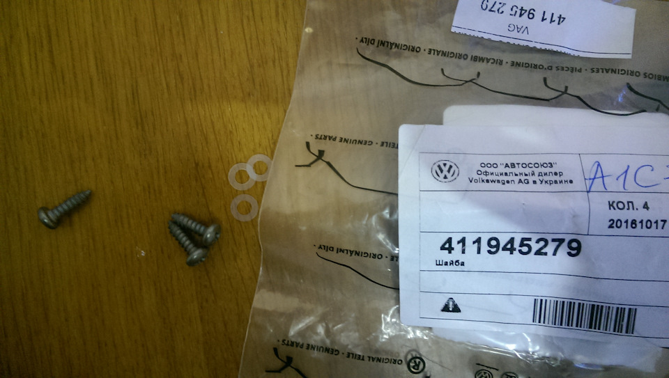 411945279 ШАЙБА/SCHEIBE VAG | Запчасти на DRIVE2