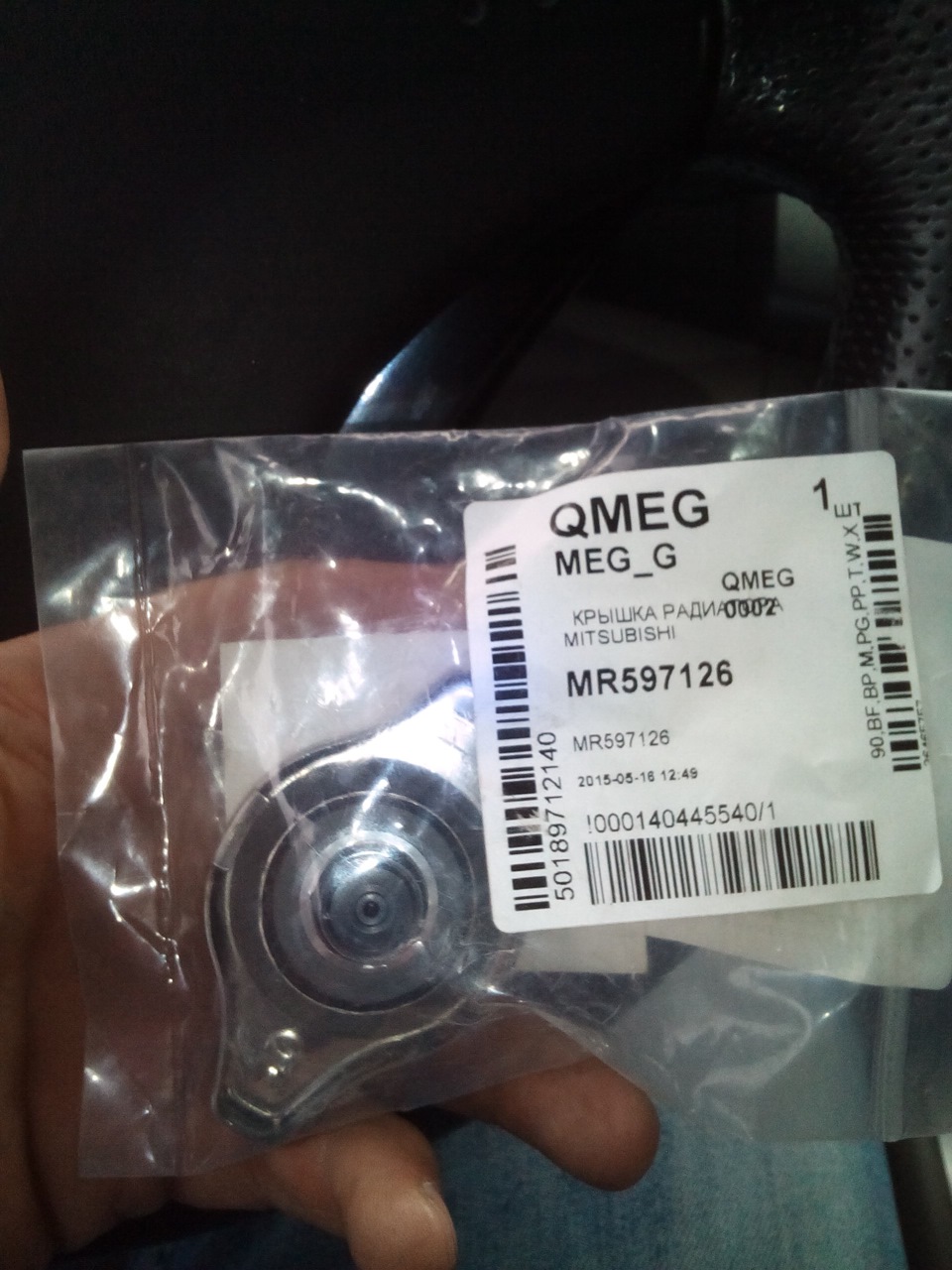 MR597126 Крышка радиатора Toyota, Suzuki, Mazda, MMC, Honda, Hino ...