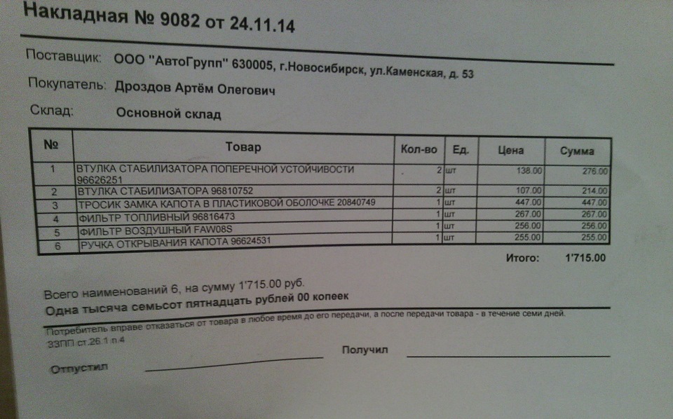 96816473 Фильтр топливный GM | Запчасти на DRIVE2