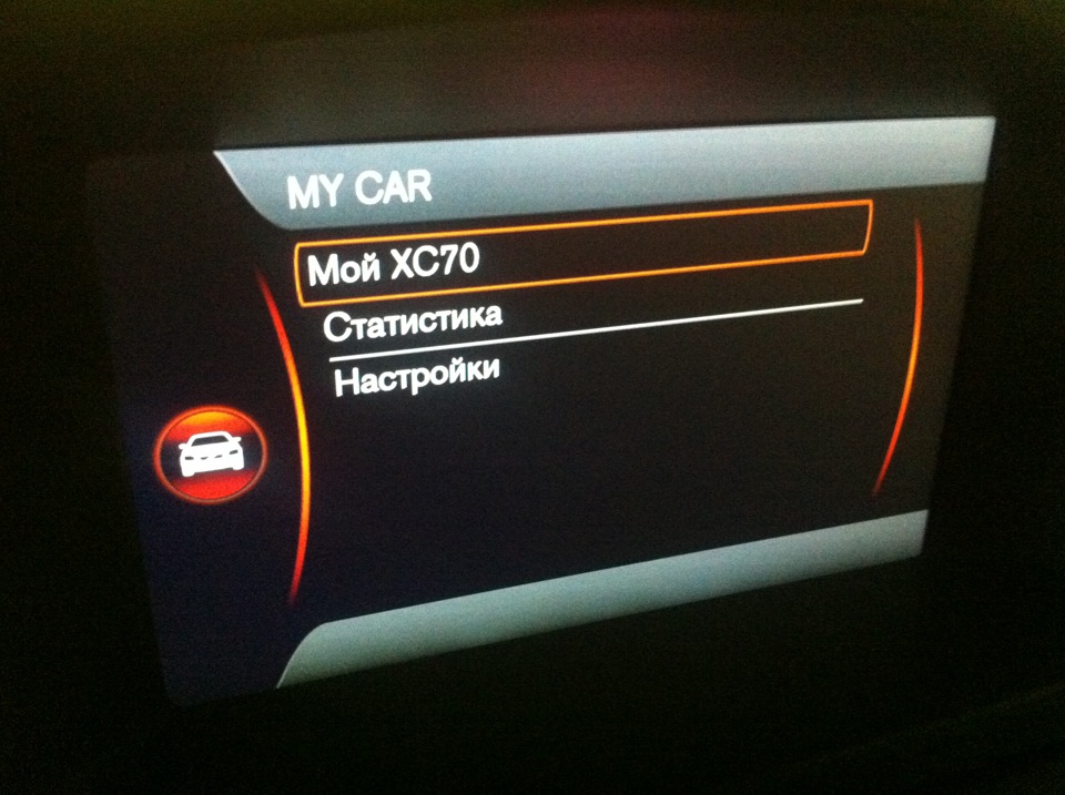 Обновление Sensus 3.0 — Volvo XC70 III, 2,4 л, 2011 года | электроника | DRIVE2